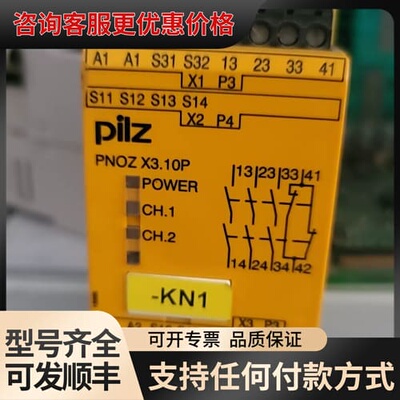 议价皮尔滋安全继电器PNOZX3.10P功能好可维修