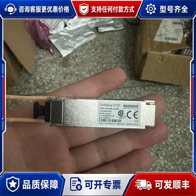 议价 现货Infinera TOM-100GMR-Q-SR4 光模块可维修