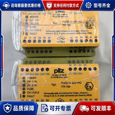 议价 现货Pilz PNOZ Ex 115 VAC 774104 安全继电器可维修