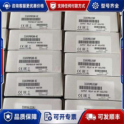 议价GE IC693PBM200-BC IC693MDL930F IC693ALG220J 模块可维修