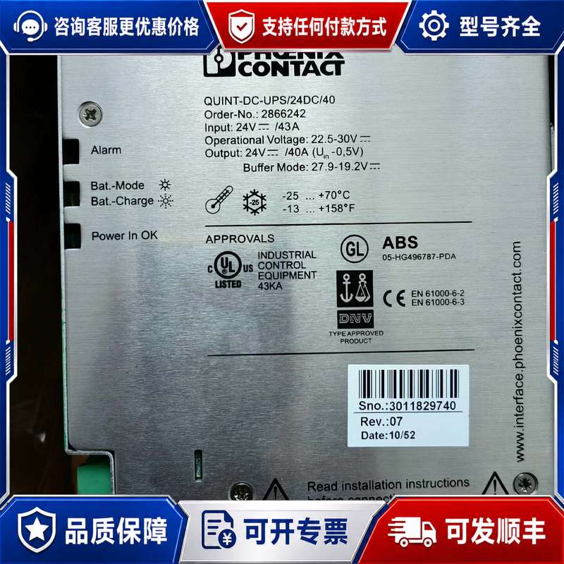 议价电源,2866242,新柜,除了接线端子,其他部可维修