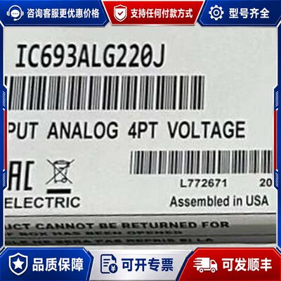 议价GE IC693ALG220J 模拟电压输入模块可维修