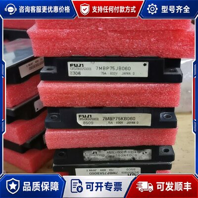 议价 现货0JB060 7MBP75JB060 75KB060 A50L-0001-0304模块可维修