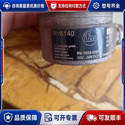 议价ifm RV6140 编码器可维修