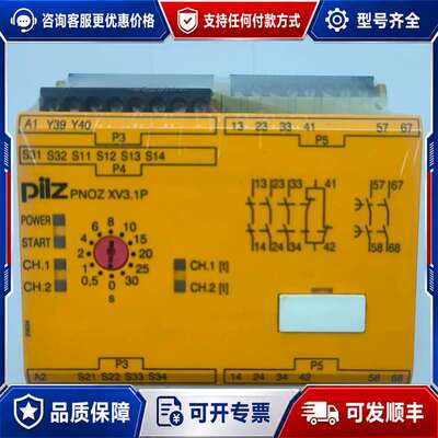议价皮尔兹PNOZ XV3.1P 777520安全继电器，原可维修