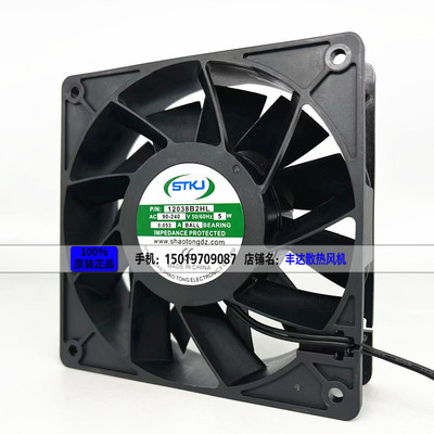 全新 STKJ韶通科技 12038B2HL AC 90-240V 5W 双电压机柜散热风扇