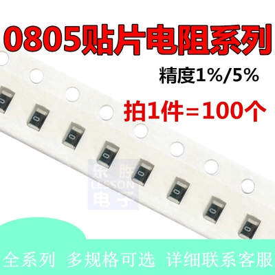 0805 贴片 电阻 5% 1% 270 千欧姆 300 330KΩ 360KR 390K 430K