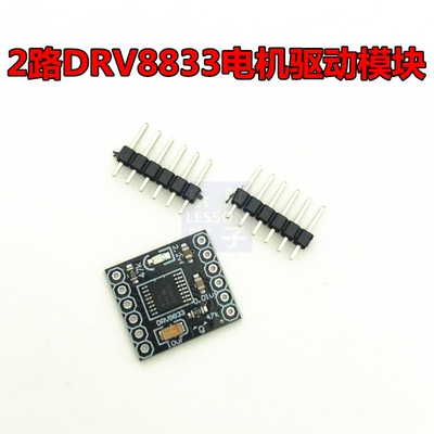 直流电机驱动板 2路电机驱动模块 DRV8833电机驱动模块 小体积