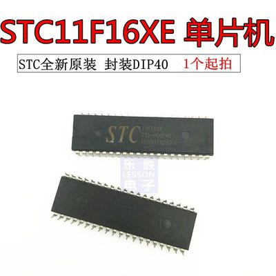 STC11F16XE-35I-PDIP40 全新原装正品现货 STC11F16XE