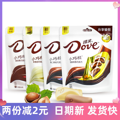 德芙丝滑牛奶巧克力小巧果粒84g袋装香白香浓黑榛仁年货儿童礼品