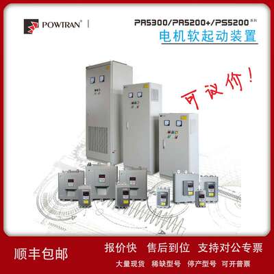 普传软启动器 PR5300 400G3 400KW 800A 三相380V诚信专业明扬工