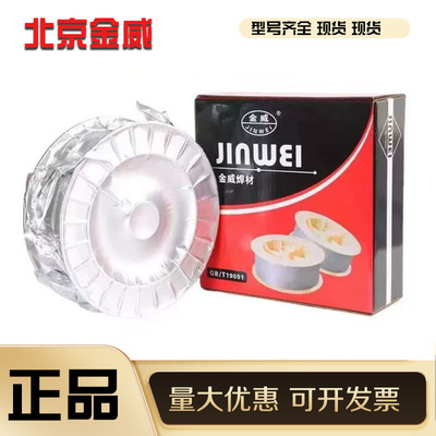 北京金威ER308LSi不锈钢焊丝
