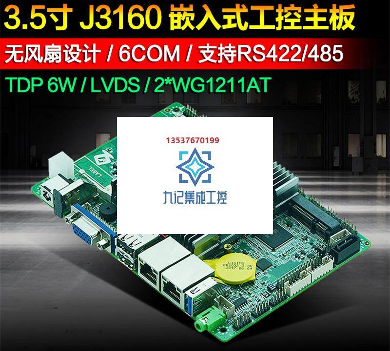 工控主板N31四核J3160嵌入式3.5寸集成迷你itx工业电脑双千兆网口_虎窝淘