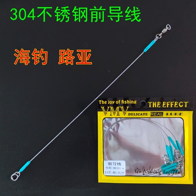 前导线防咬304不锈钢石斑重型