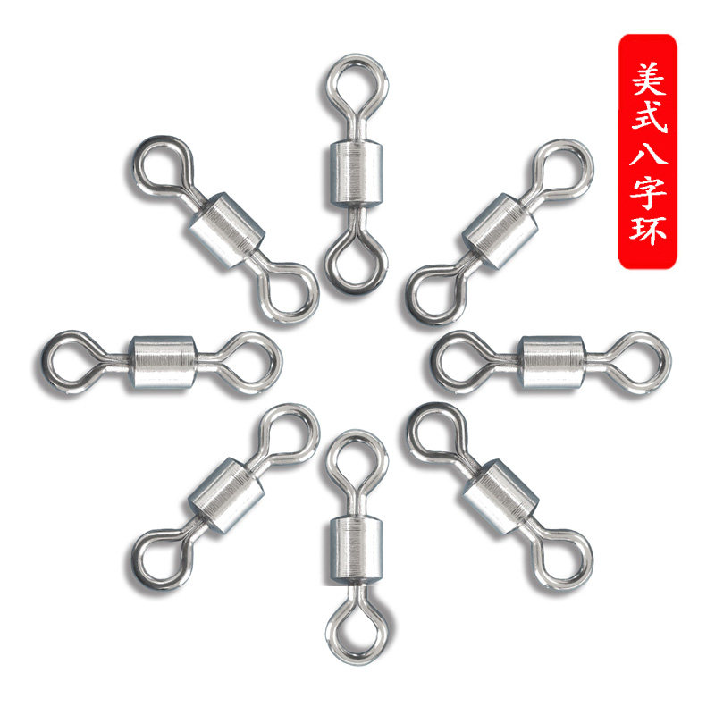 八字环强拉力转环连接器美式转环8字环船钓钓组垂钓海钓小配件