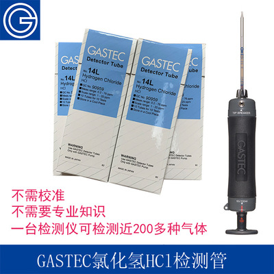 日本GASTEC腐蚀性气体氯化氢HCl
