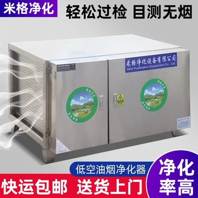 静电油烟净化器厨房餐饮低空净化