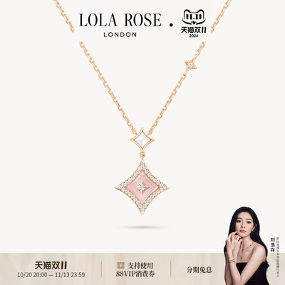 Lola Rose罗拉玫瑰闪星项链女锁骨链高级小众生日礼物