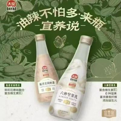 【大窑】宜养说.栀香茉莉奶茶/六种坚果乳饮品304ml*6/8/玻璃瓶装