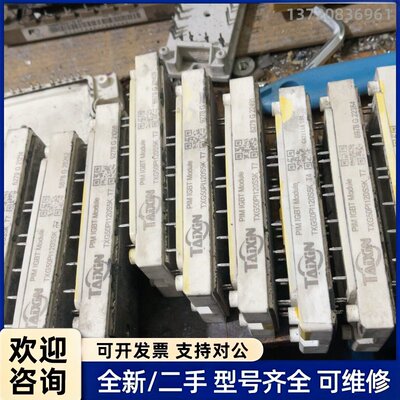 询价taixin模块，原装拆机，型号txg50pi120s5k-