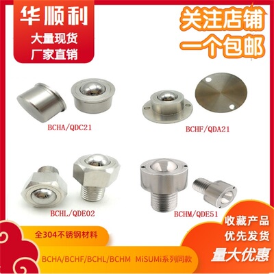 钢珠滚轮德品利厂家直销滚珠