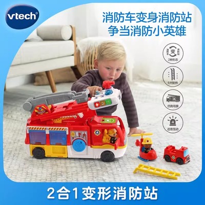 伟易达2合1变形消防站场景过家家安全知识玩具交通救援车