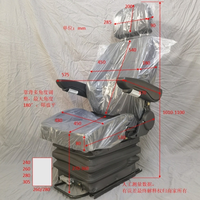 挖掘机专用座椅神钢减震日立三一