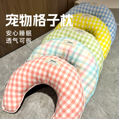 宠物护颈枕头韩系格子四季通用