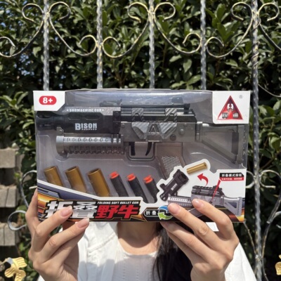 悍迪折叠野牛退弹壳软弹枪冲锋枪儿童节男孩手动上膛发射手枪玩具