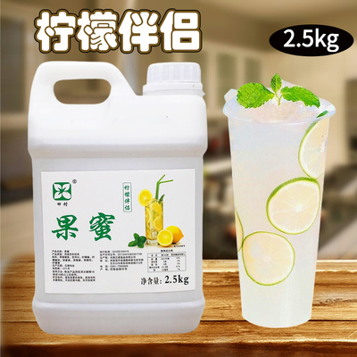 田村果蜜柠檬水专用浓缩商用