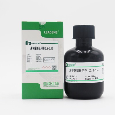 溴甲酚绿指示液滴定终点试剂