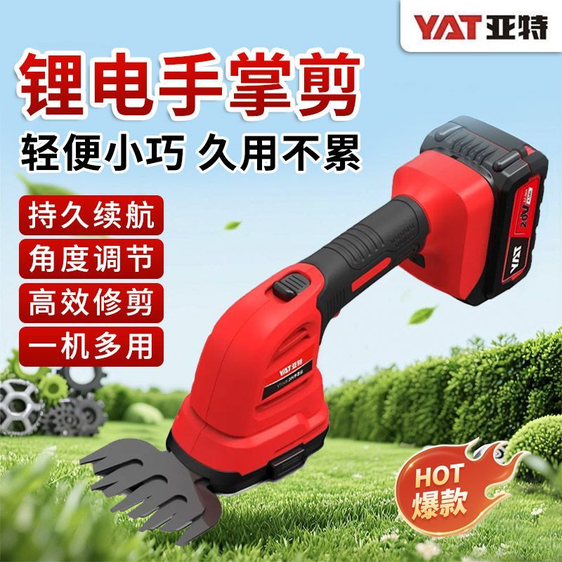家用小型修剪机手掌剪电动剪草机除草机充电修草机正品割草机