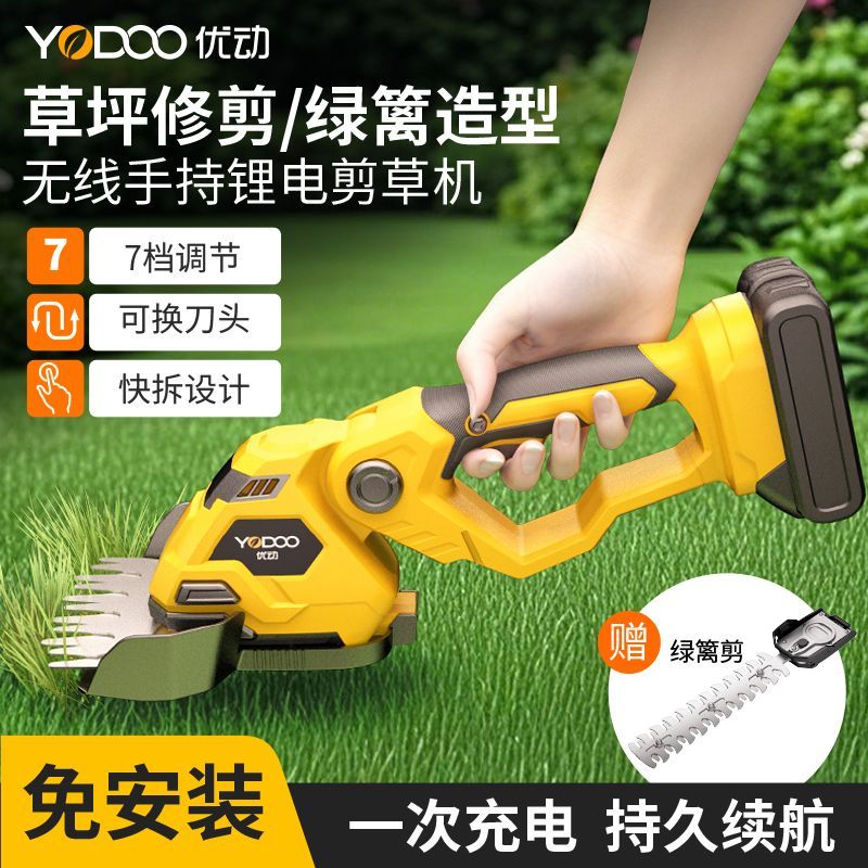 优动手提小型迷你剪草机电动充电式修枝剪农用割草机锂电修剪神器