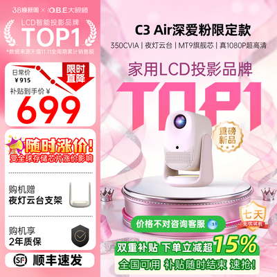 【政府补贴】大眼橙C3Air深爱粉