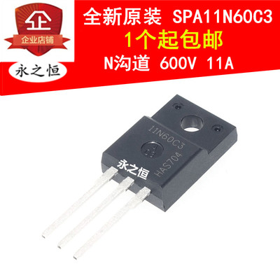 11N60C3 SPA11N60C3 全新原装进口 MOS场效应管 N沟道 600V 11A