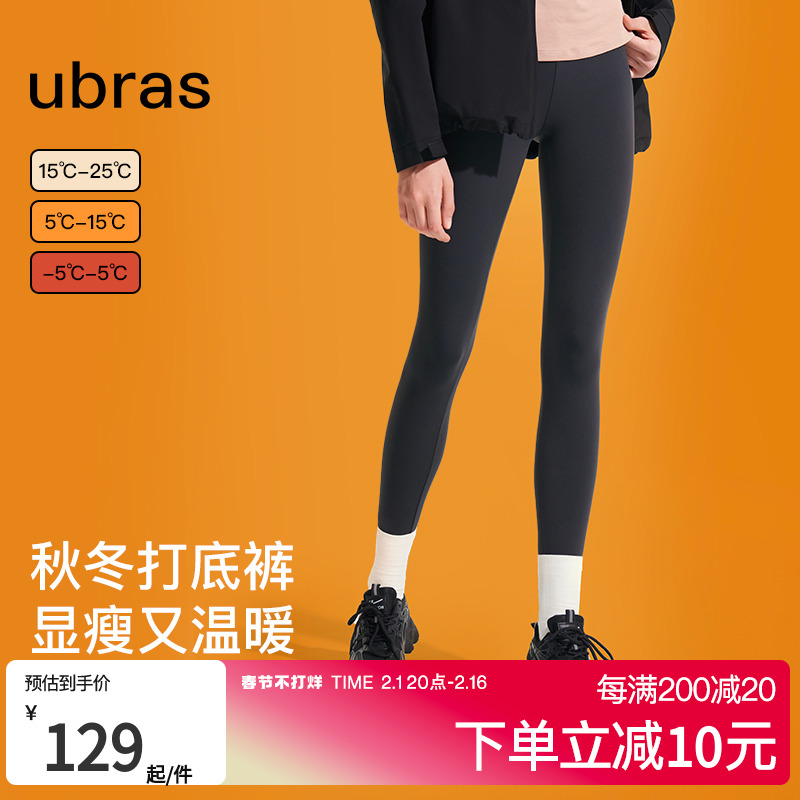 ubras打底裤|鲨鱼裤保暖磨毛收腹美拉德可外穿运动瑜伽打底裤秋女_虎窝淘