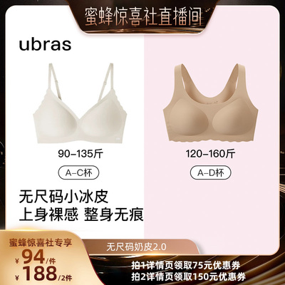 ubras无尺码小奶皮文胸