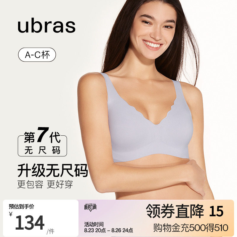 ubras无尺码V领浪花领无钢圈固定杯舒适吊带背心式文胸罩内衣女_虎窝淘