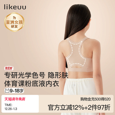 ubras舒适无痕运动背心内衣