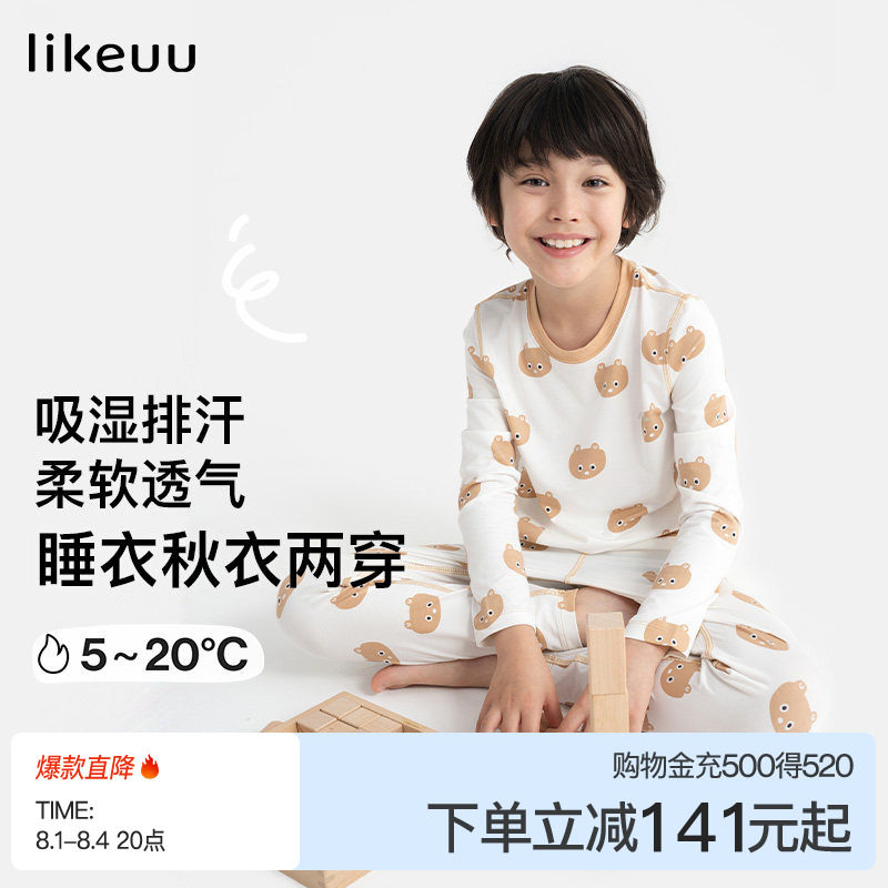 ubras旗下likeuu儿童秋衣秋裤套装打底男女大童轻薄睡衣家居服冬