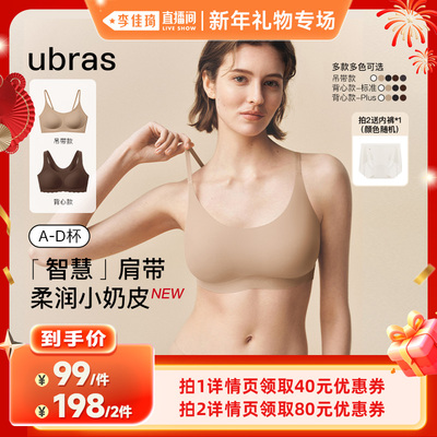 ubras无尺码小奶皮内衣