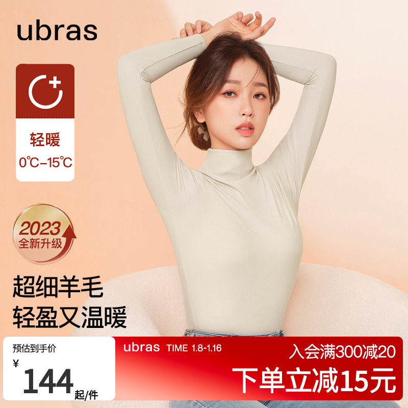 【虞书欣同款】ubras肌底衣羊毛小高领打底衫加绒秋衣保暖内衣女_虎窝淘