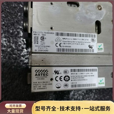 ASTEC/雅达 73-551-0005/73-551-00询价