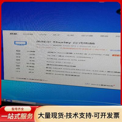 X58主板＋L5640CPU， 1050  2G显卡， 1.