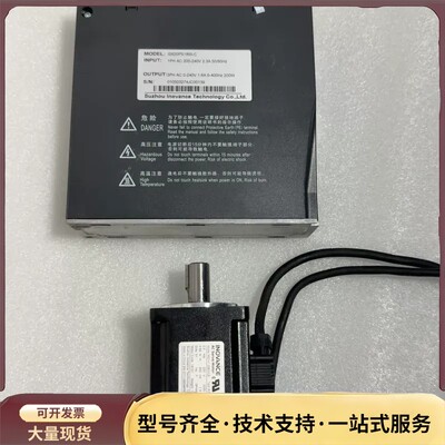 汇川Inovance伺服电机和驱动器套装，型号是IS620P询价