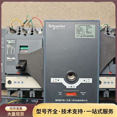 施耐德WATSNB-630/630.3CBR-F双电源自动转询价