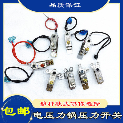 美的电压力锅压力温控器