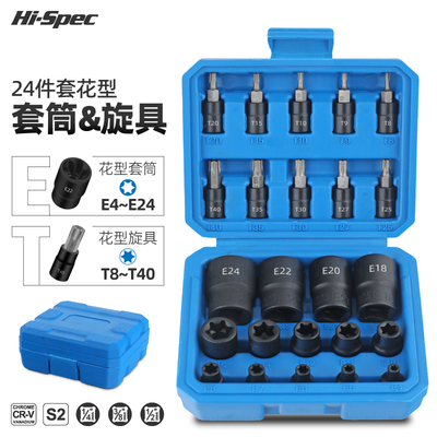希孟e型套筒内梅花型内六花t20t30t40批头套装e8e10e12e14e18e20