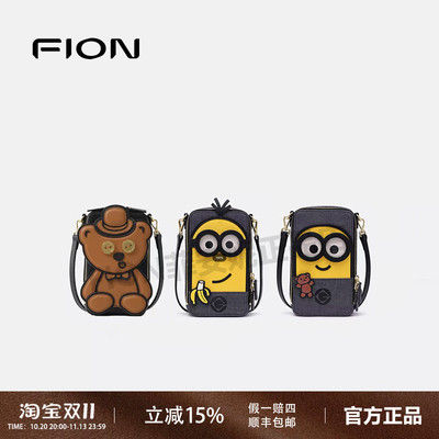 Fion/菲安妮小黄人联名手机包女新款单肩斜挎包FAAFVMM001/IZE009