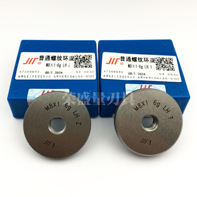 成都成量公制川牌螺纹环规